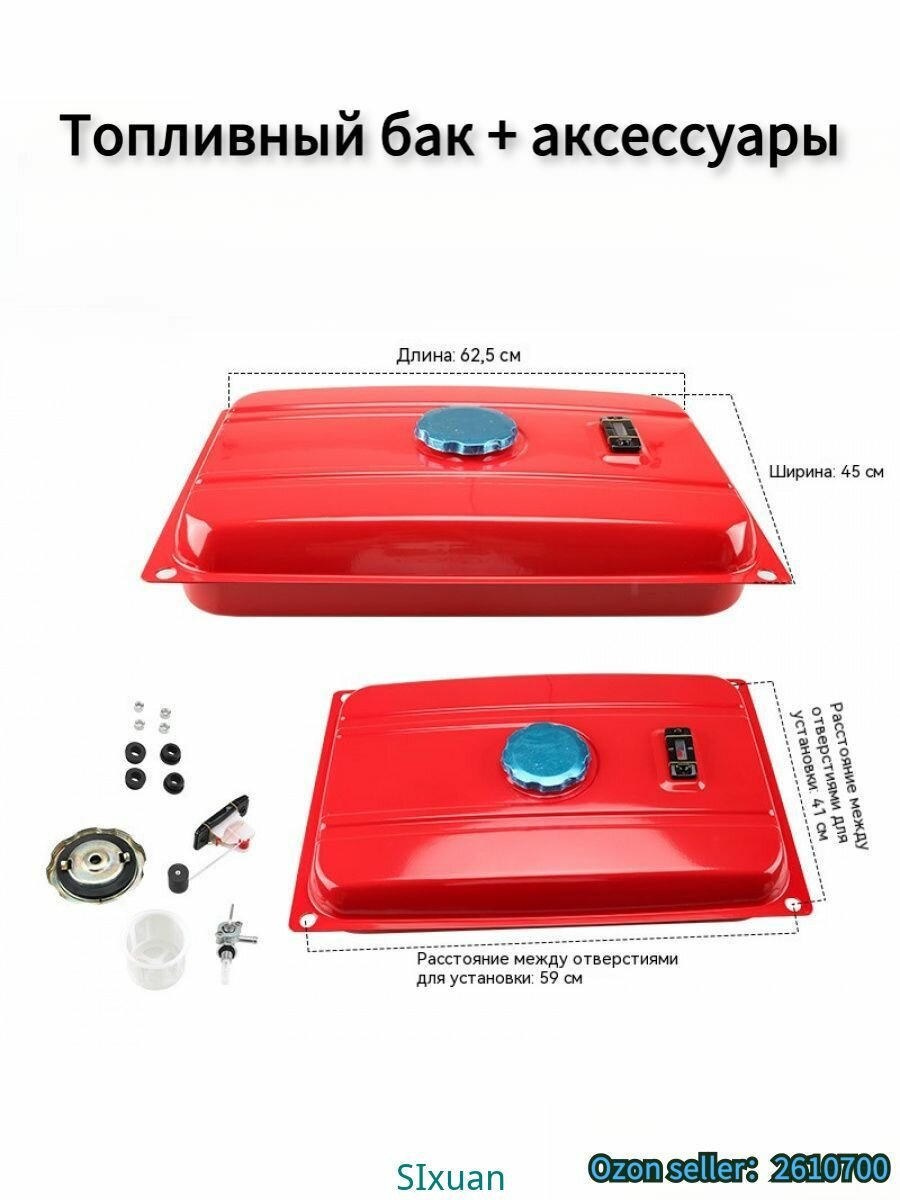 Бак топливный для бензогенераторов (25 литров)