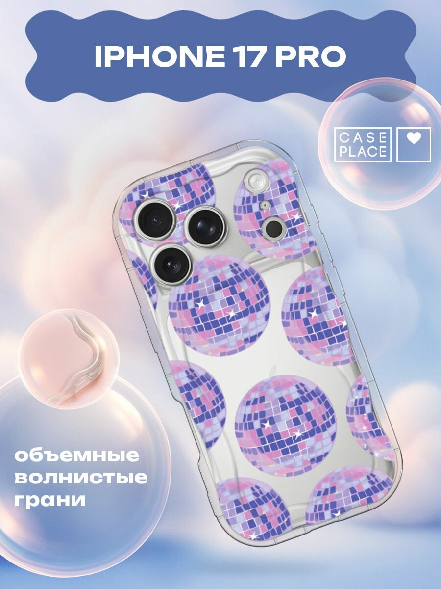 Чехол на Apple iPhone 17 Pro / Айфон 17 Про с принтом Фиолетовый диско-шар 3