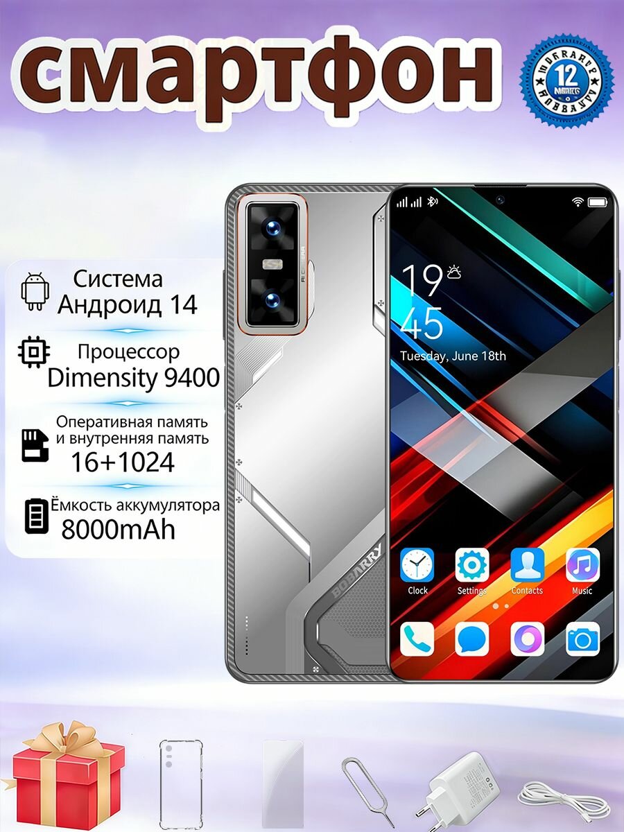 Смартфон GT30 Pro, 5G, 6,78", 16GB + 1TB, камера 108MP, аккумулятор 8000mAh, чёрный