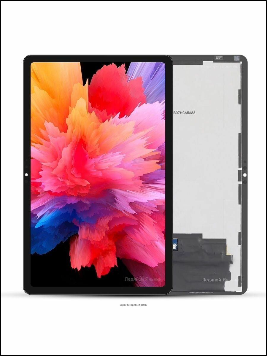 Дисплей для Huawei MatePad T 10S T10S AGS3 - L09 в сборе с тачскрином