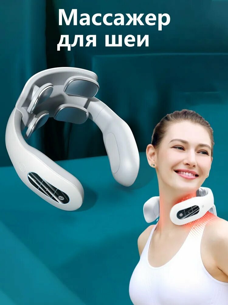Микротоковый импульсный массажер для шеи, миостимулятор, EMS, 6 режима массажа, 20 уровней интенсивности, 4 электродные подушки
