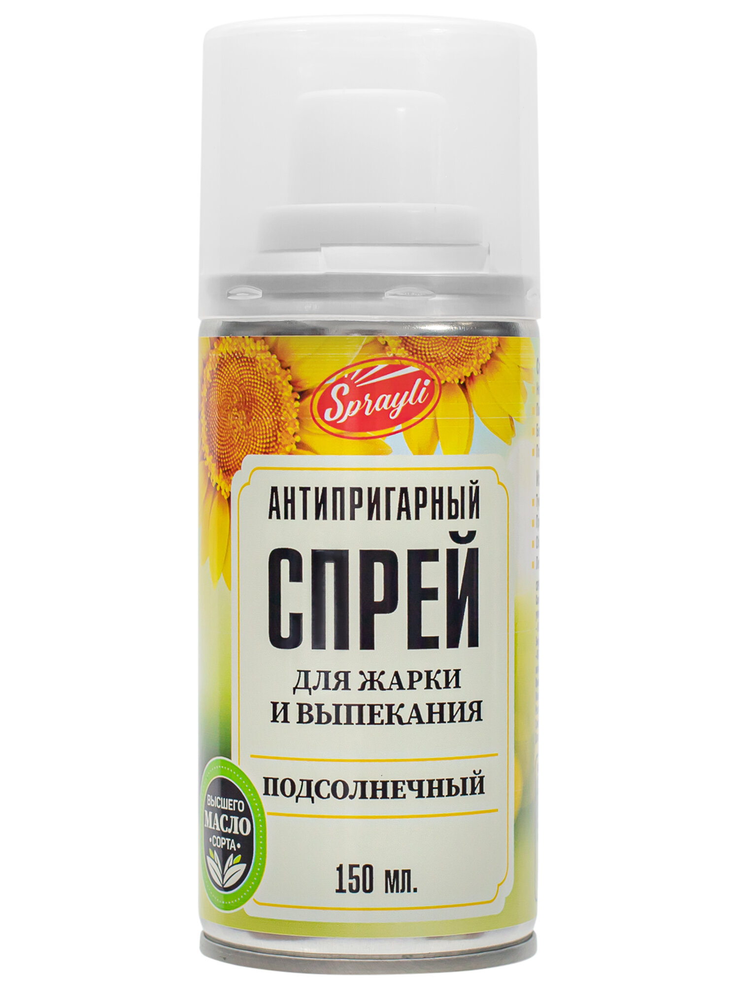 Антипригарный масло спрей для жарки и выпекания Sprayli с подсолнечным маслом 150 мл.