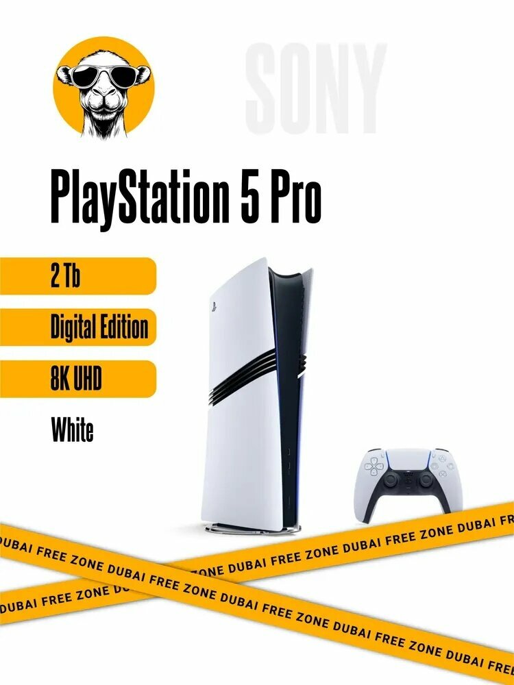 Игровая приставка Sony PlayStation 5 Pro 2Tb (без дисковода)
