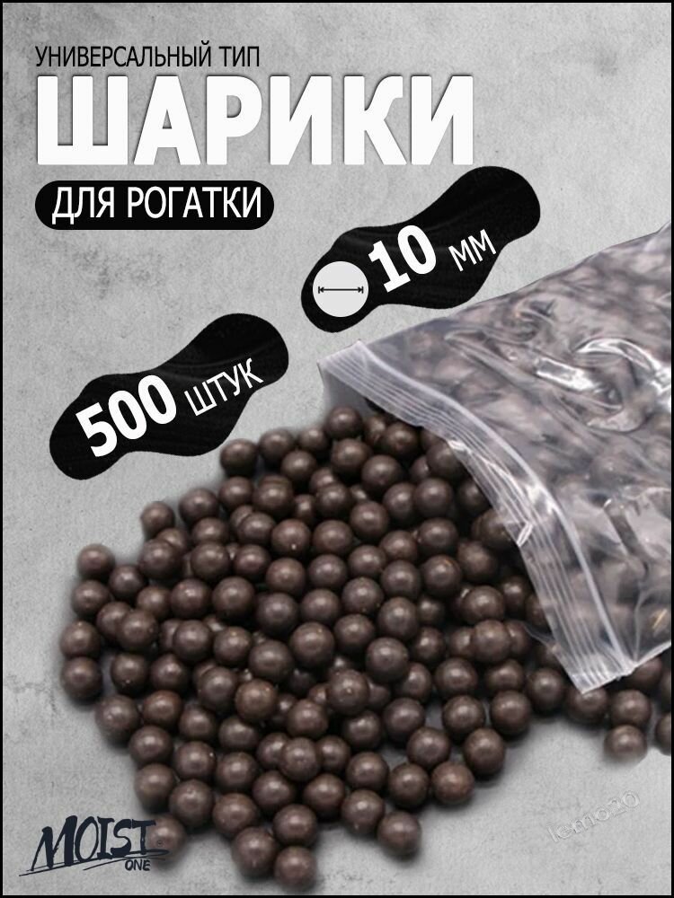 ONEMOIST Шарики, гарпуны, стрелы для рогатки