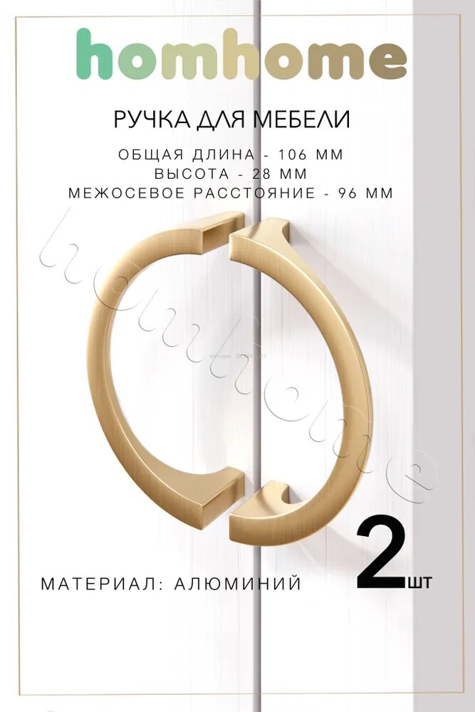 Ручка мебельная ,10.6см