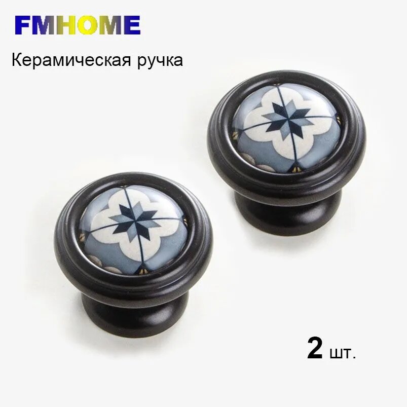 Ручка мебельная керамическая, 2 шт, черного цвета, для ящиков и шкафов