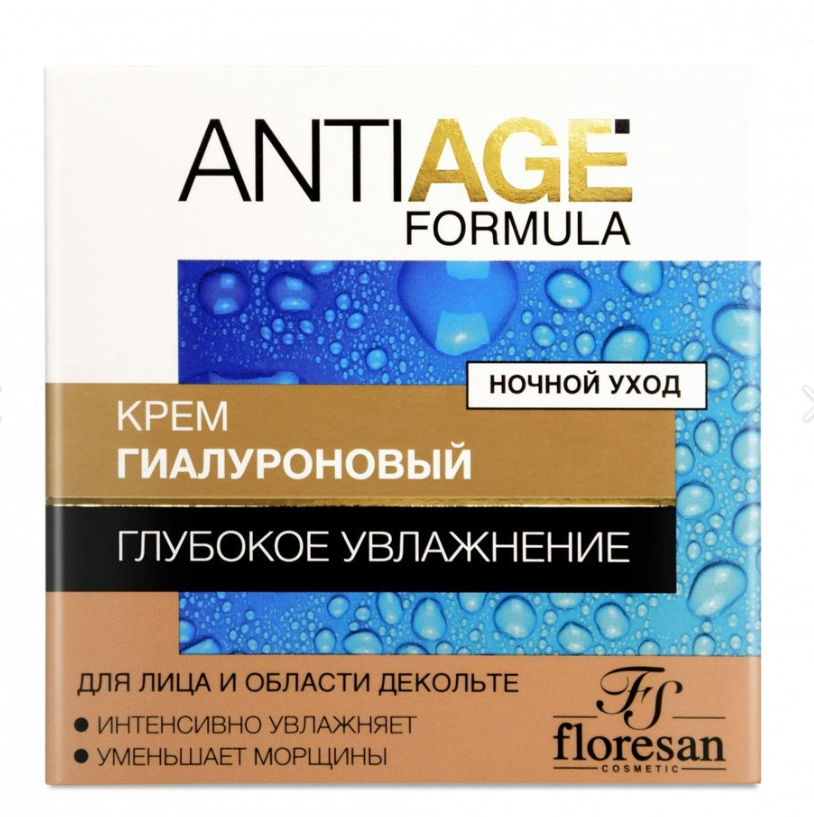 Floresan Крем Anti-Age Гиалуроновый глубокое увлажнение для лица 75мл