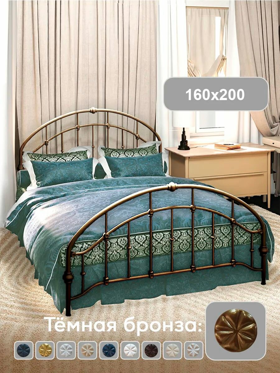Железная кровать Фрейя 160х200 (Темная бронза)