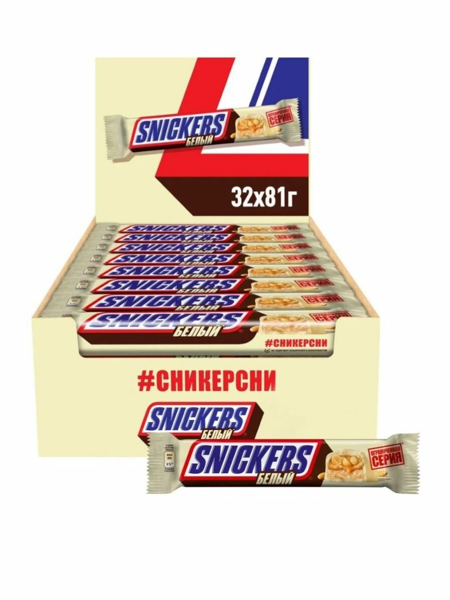 Шоколадные батончики Snickers Белый, 32 шт по 81 г