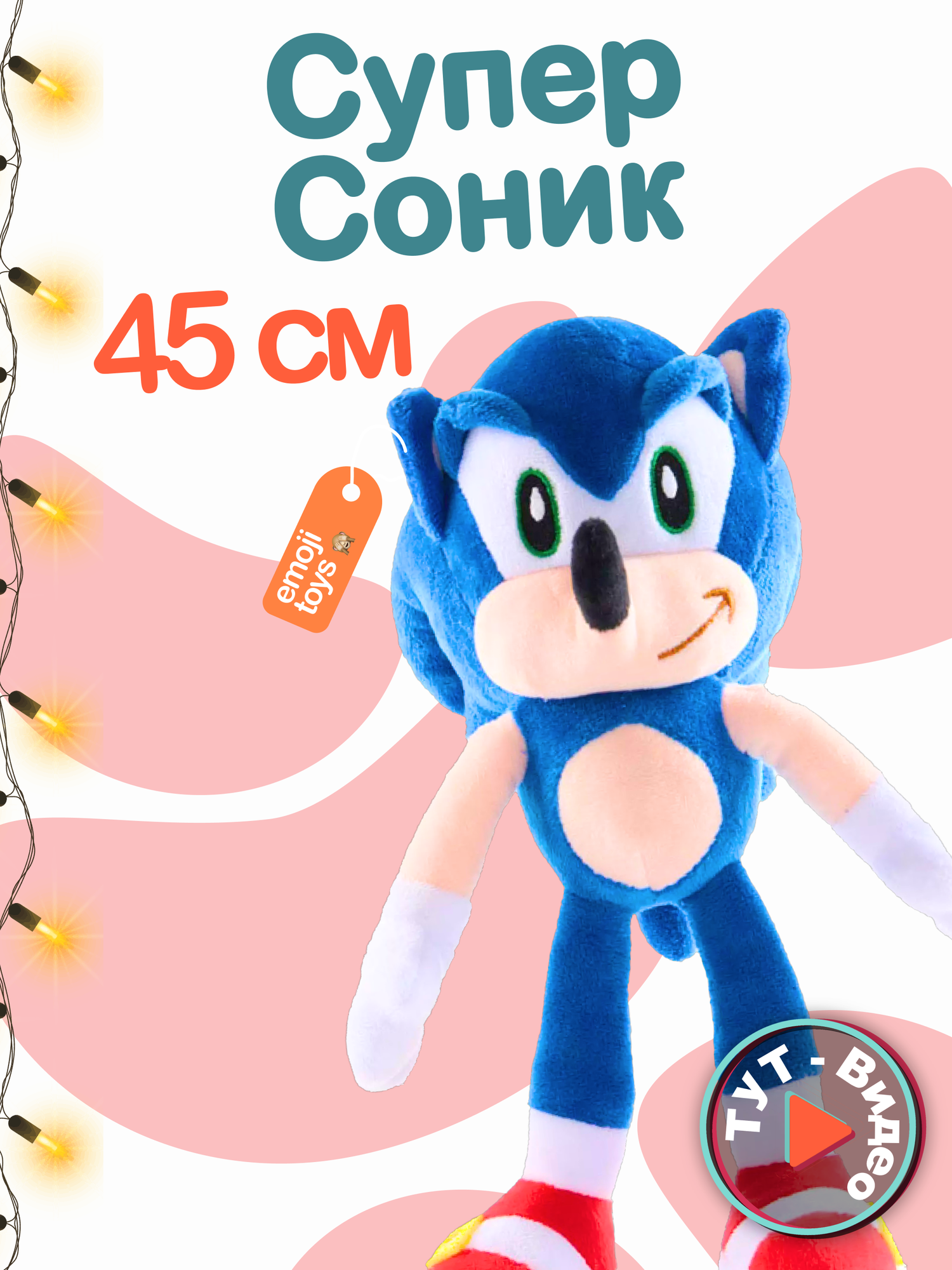 Мягкая плюшевая игрушка синий ежик Супер Соник 45 см из игры