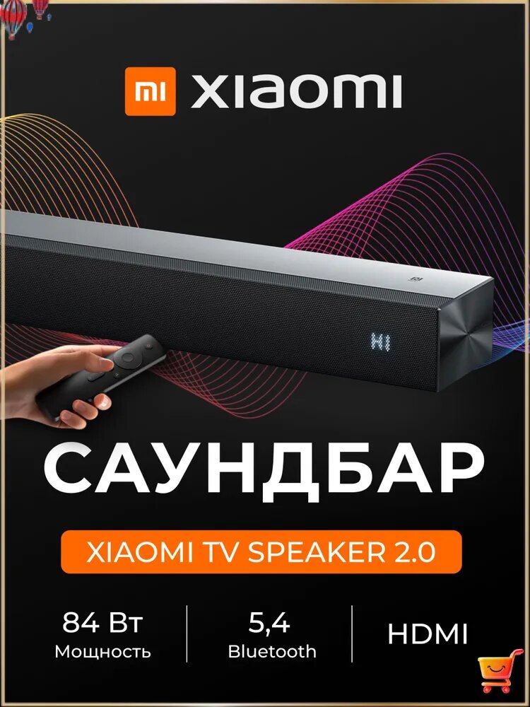 Xiaomi MI TV Soundbar 2.0 Саундбар 84 Вт HDMI Bluetooth Черный