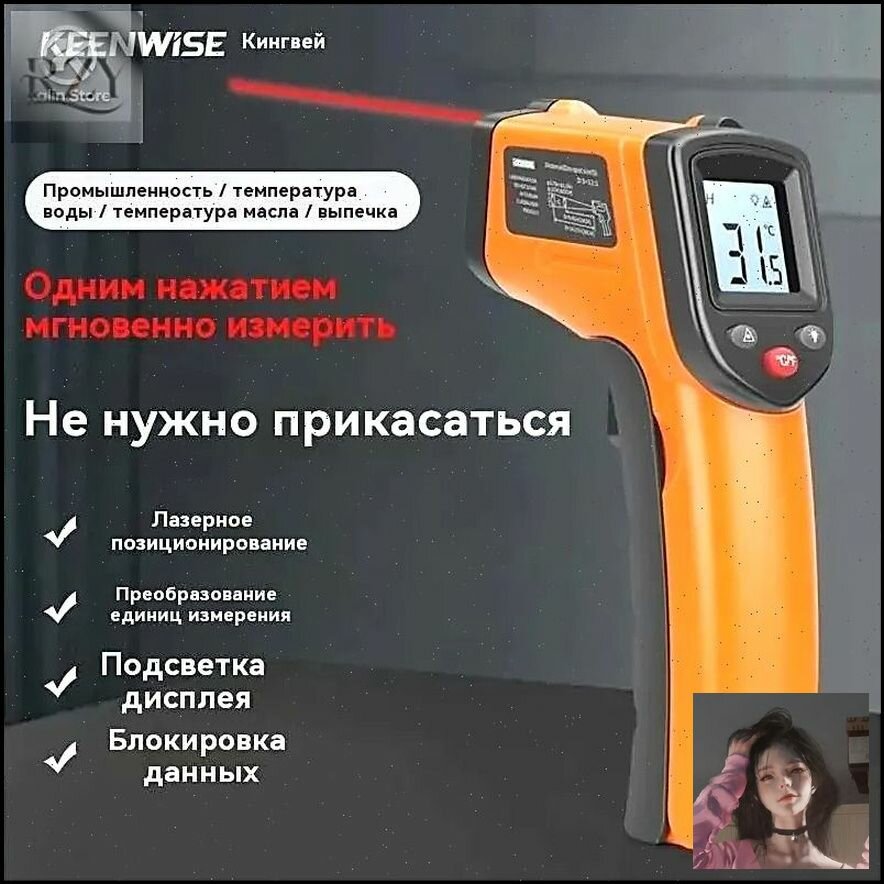 Кулинарный термометр — фото 1