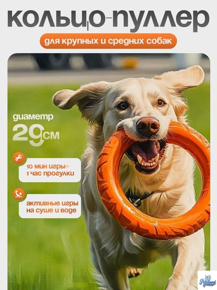 Кольцо-пуллер для собак, 29 см, игрушка для собак игрушка для собак кольцо для собак