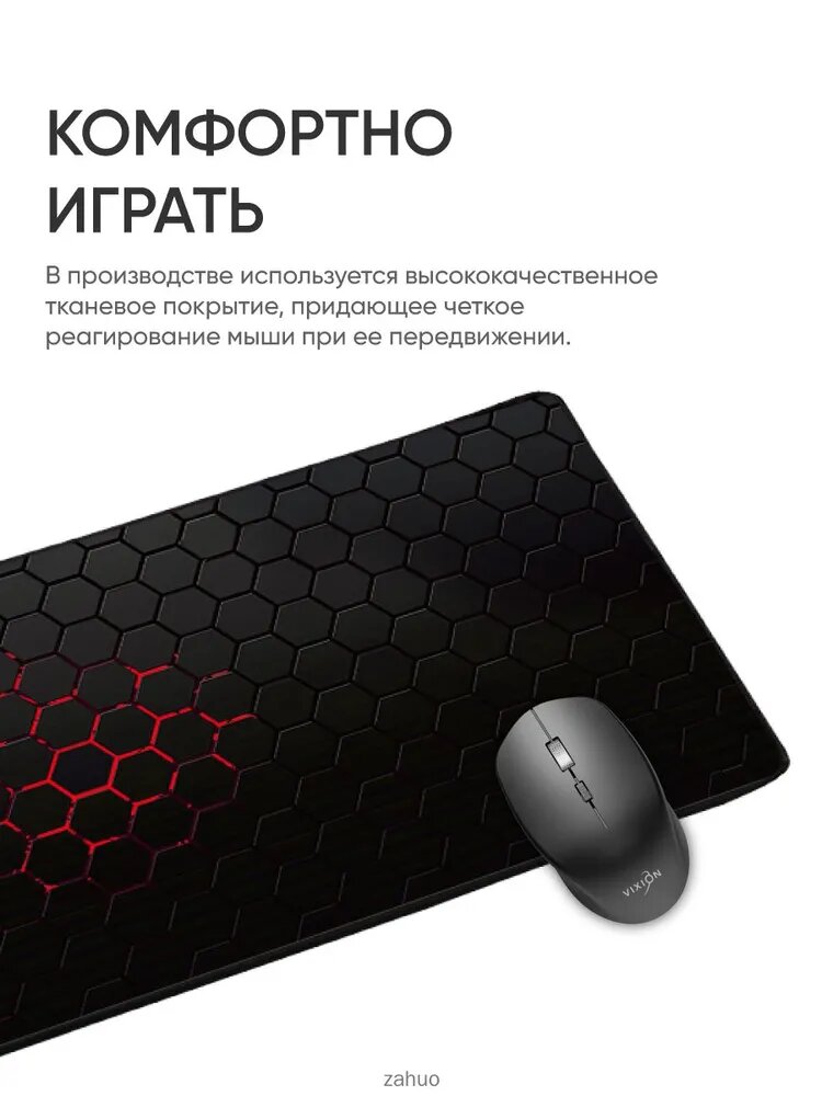 Коврик для мышки VIXION 30x70см игровой красный антискользящий для мыши — фото 1