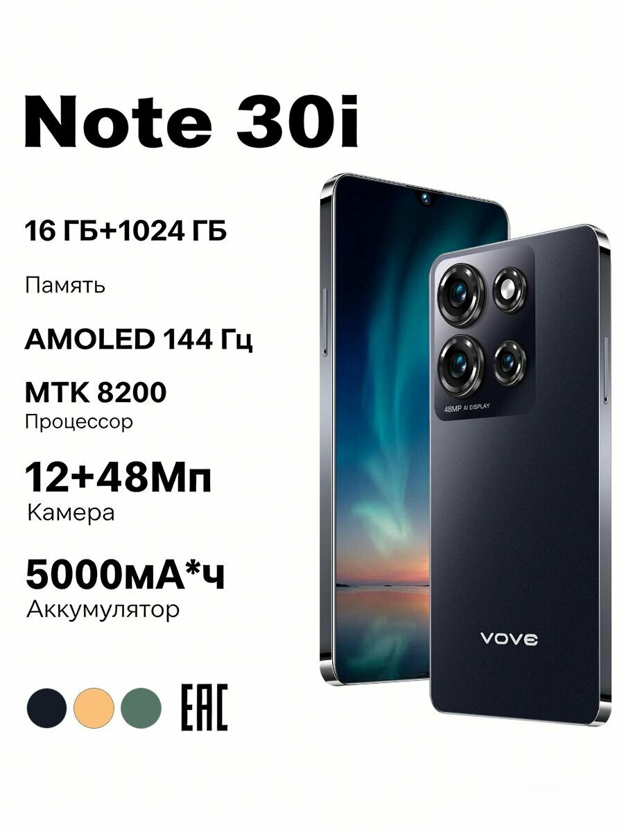 Игровой смартфон Note30 i с высокой производительностью Dimensity 9200 16ГБ/1ТБ