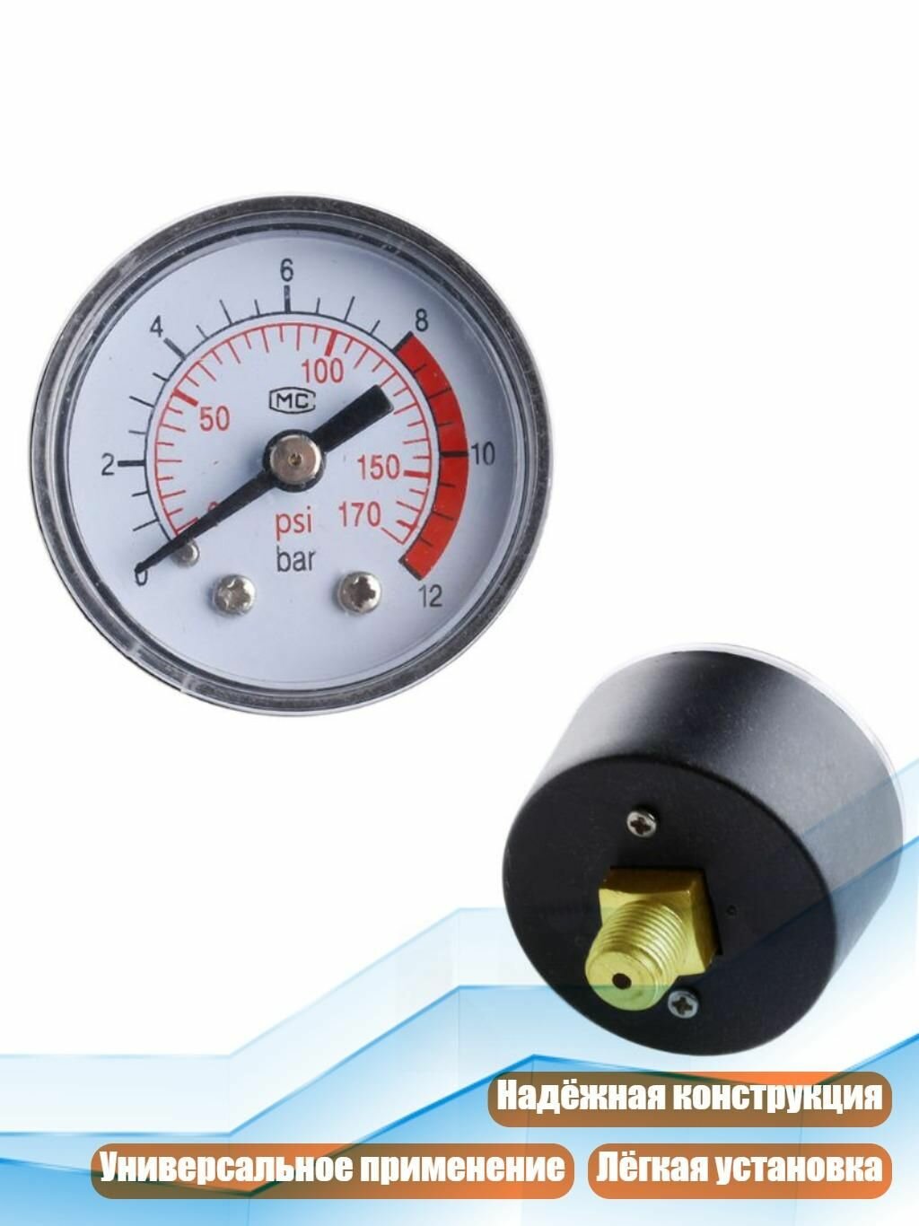 Манометр автомобильный