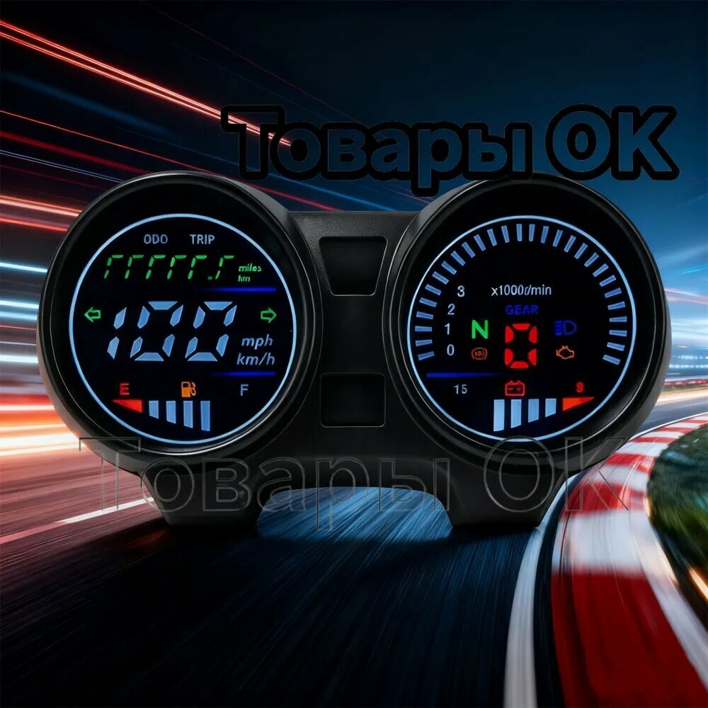 Универсальная электронная панель приборов (спидометр) для мотоцикла, мопеда, питбайка. Современный дизайн, четкий дисплей. Датчик скорости под трос. Совместимость с CG125, CG150, TITAN 150.