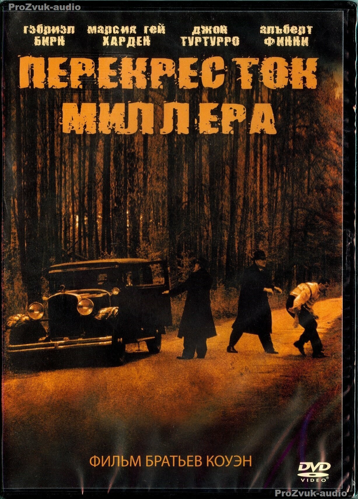 Перекресток миллера /Боевик/ 1990-2009 Двадцатый Век Фокс / Лазер-видео FX 01852 RST DVD
