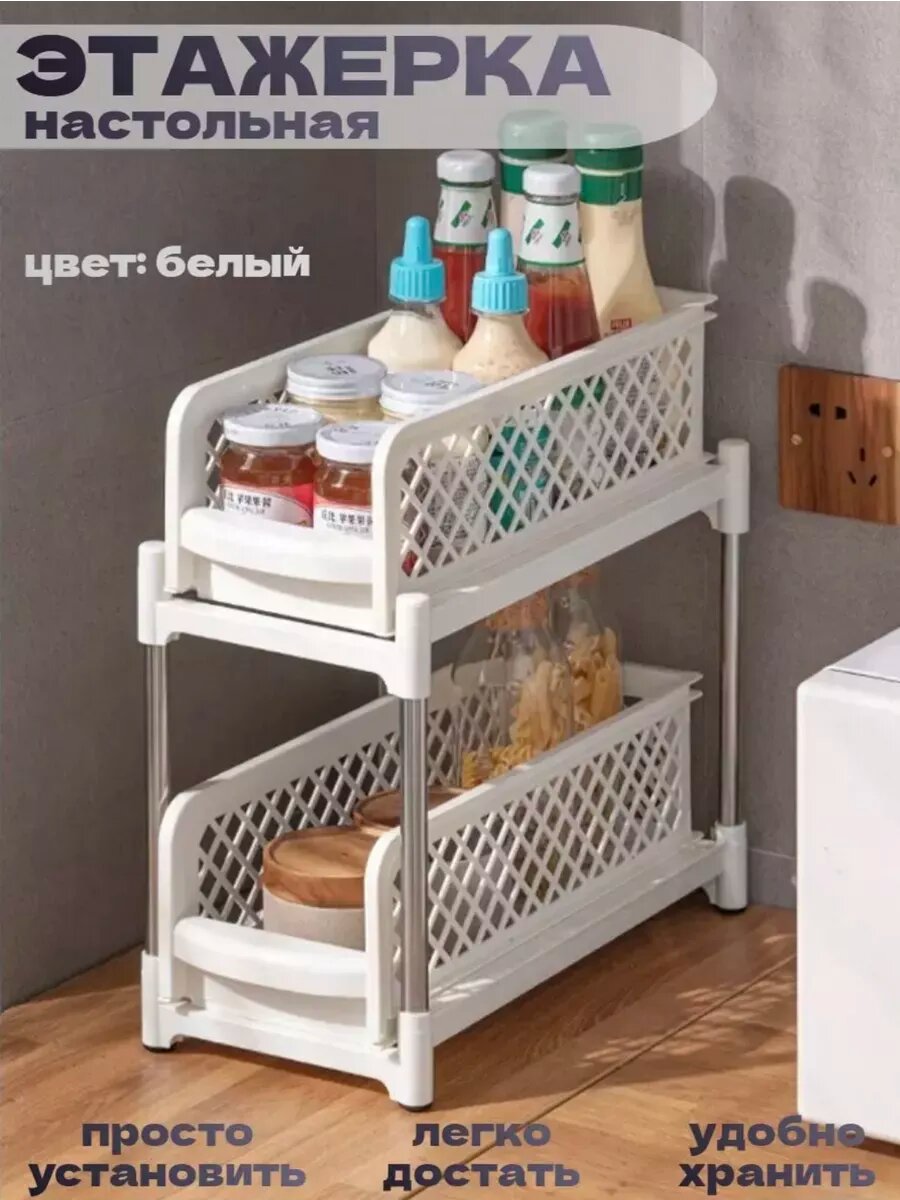 Этажерка кухонная с выдвижными ящиками