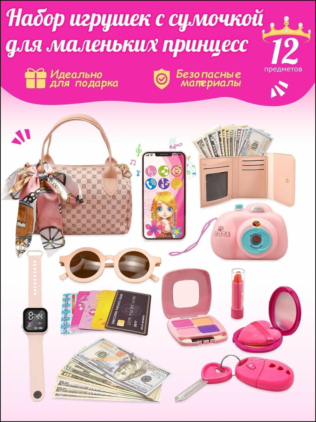 Набор детской декоративной косметики для девочек часы/ телефон/ фотоаппарат, сумочка игрушки для девочек