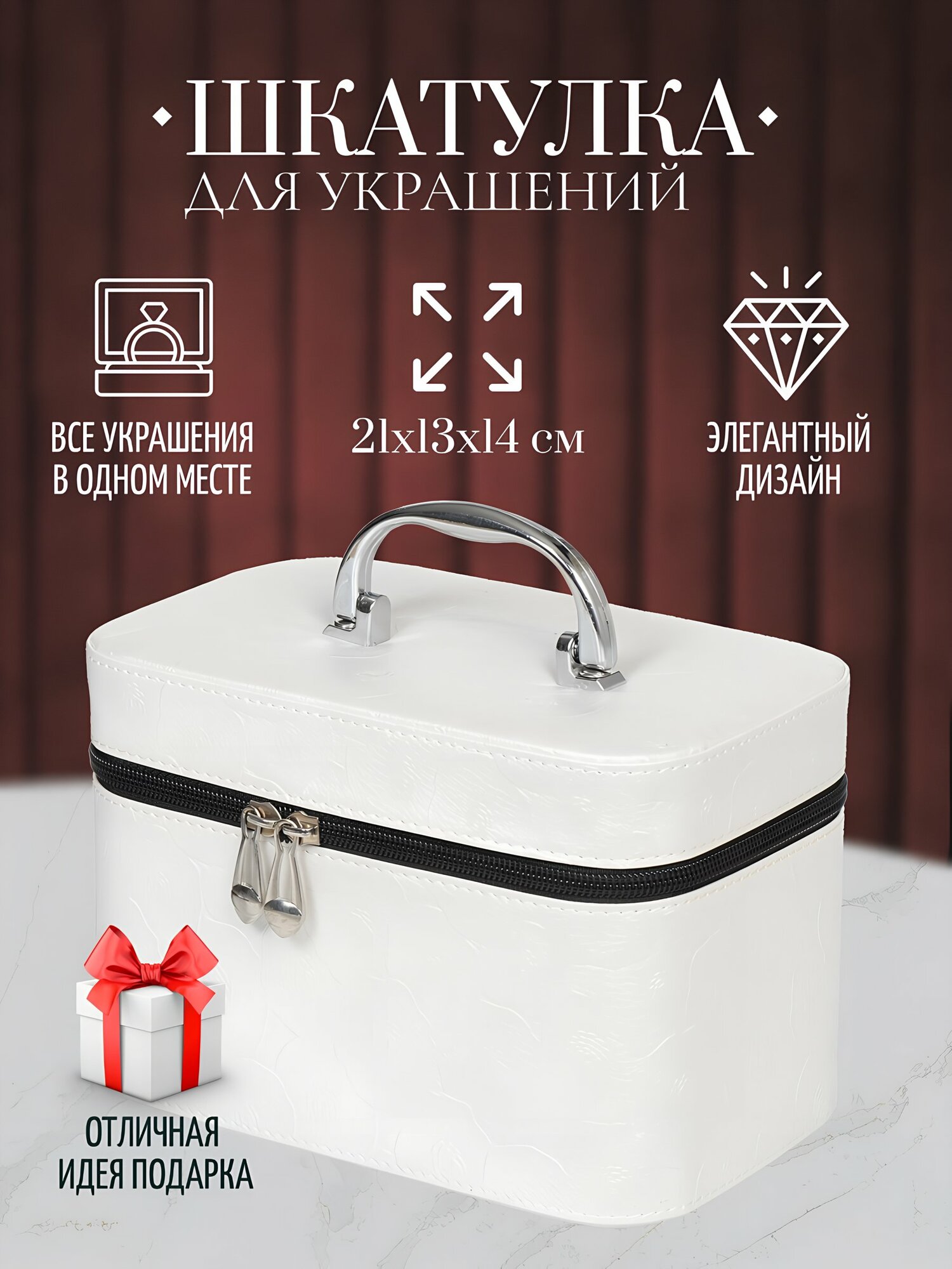Органайзер для украшений ПОРЯДОК