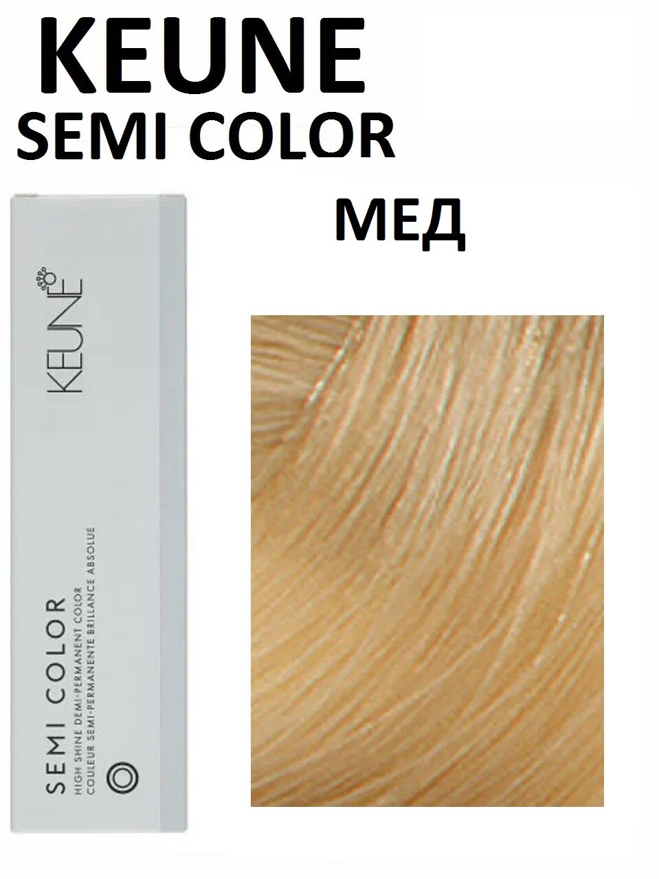 KEUNE SEMI COLOR HONEY Мед 60 мл Крем-краска для волос без аммиака