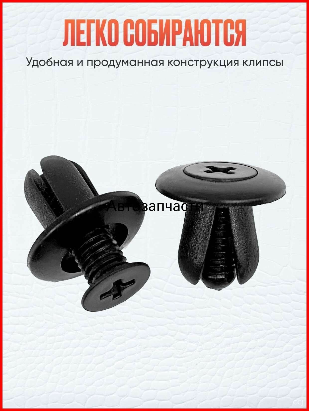 Клипса крепежная автомобильная 1/2 UNF, 12 мм, 100 шт.