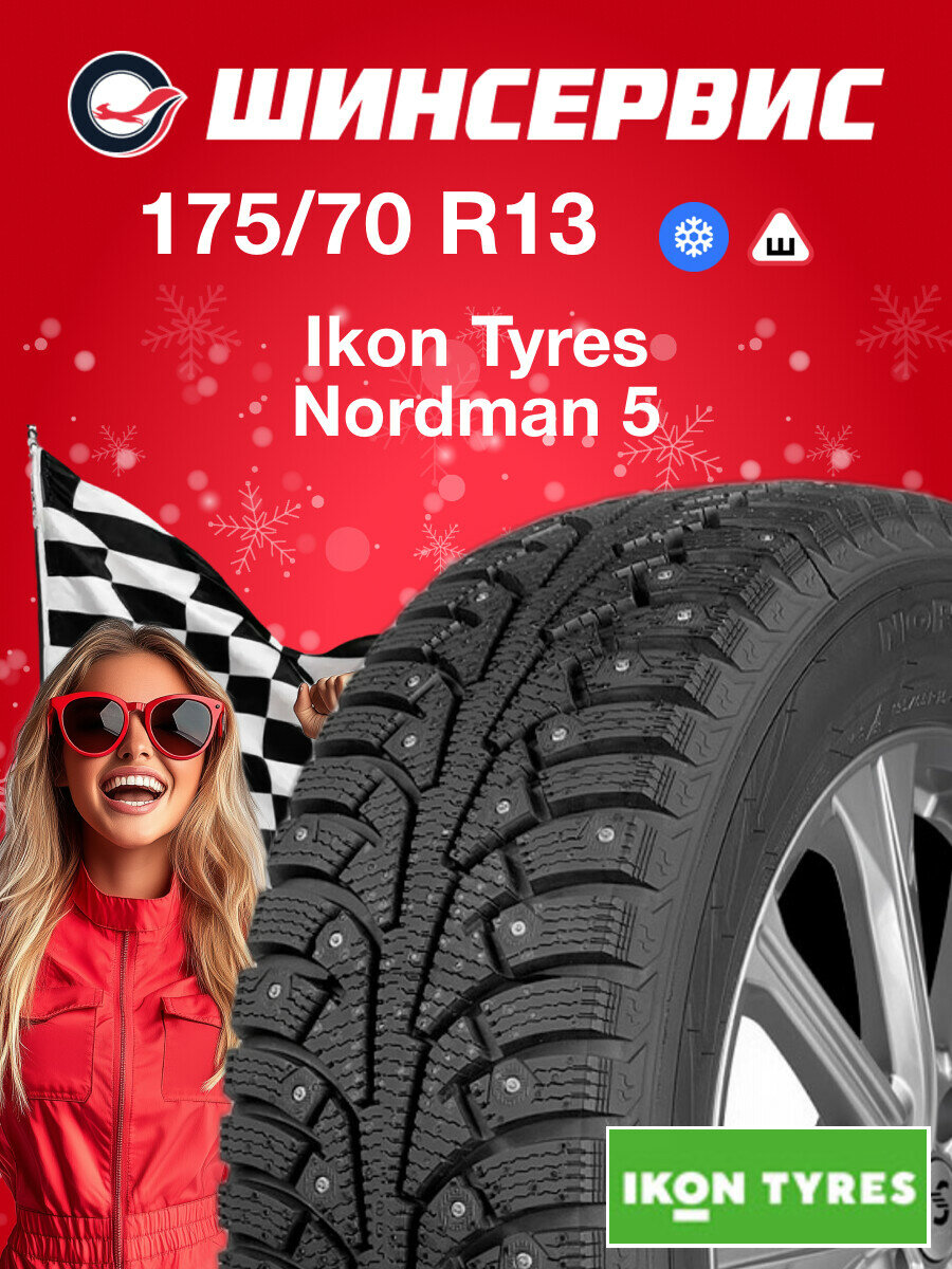 Зимняя шипованная шина Ikon tyres Nordman 5 175/70 R13 82T