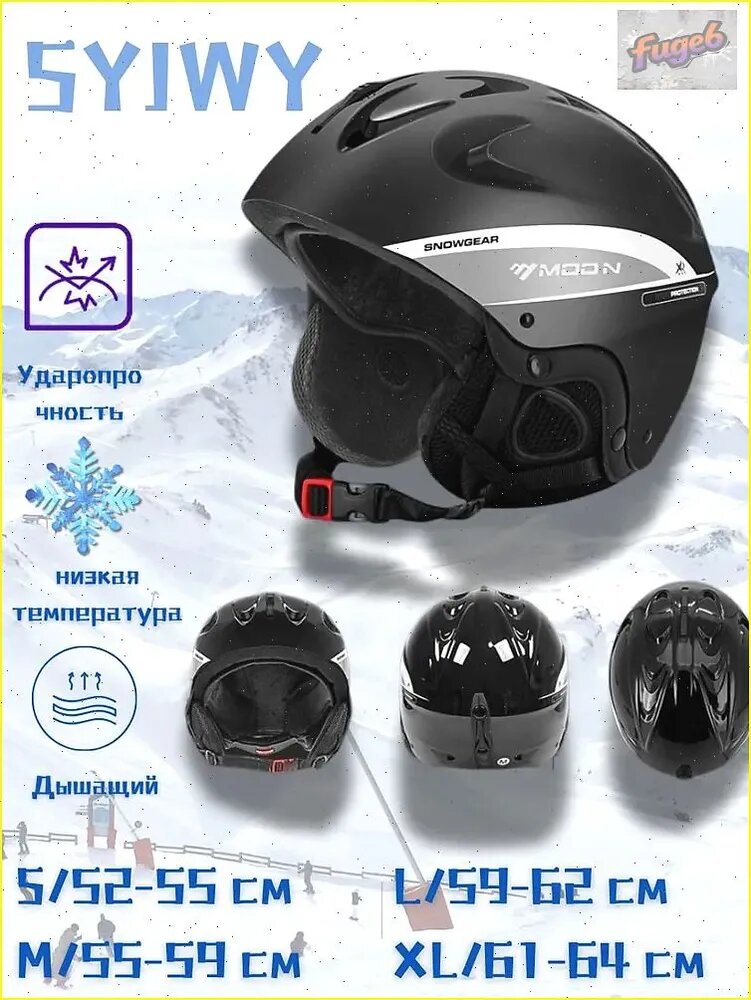 SYJWY Шлем защитный горнолыжный для взрослых размер M (55-59) поликарбонат
