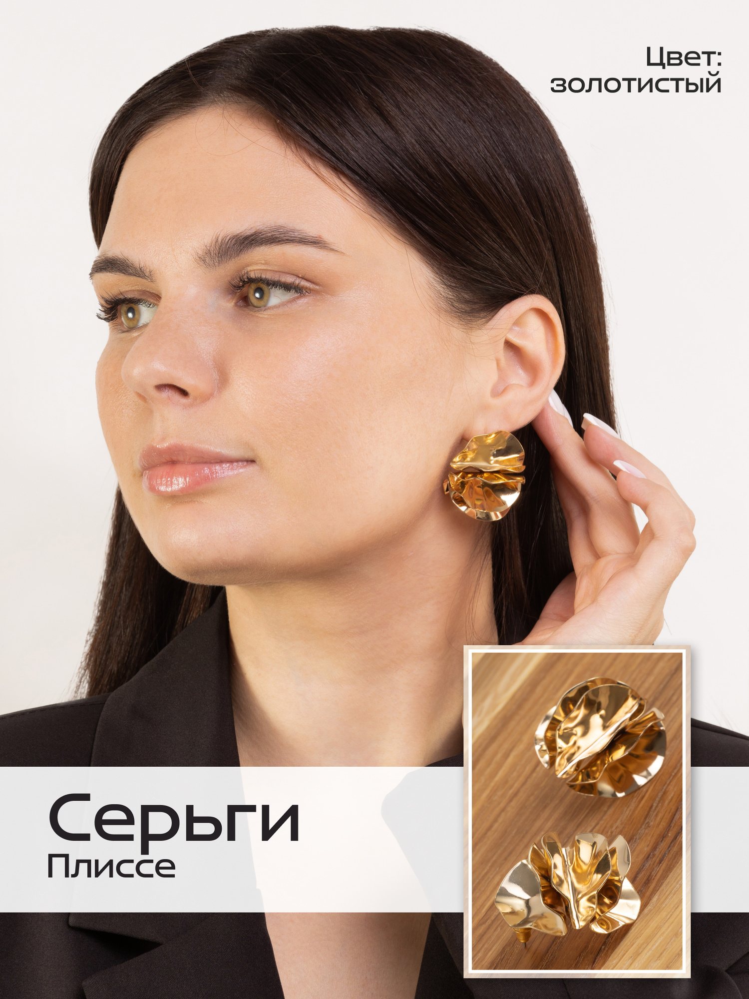 Серьги