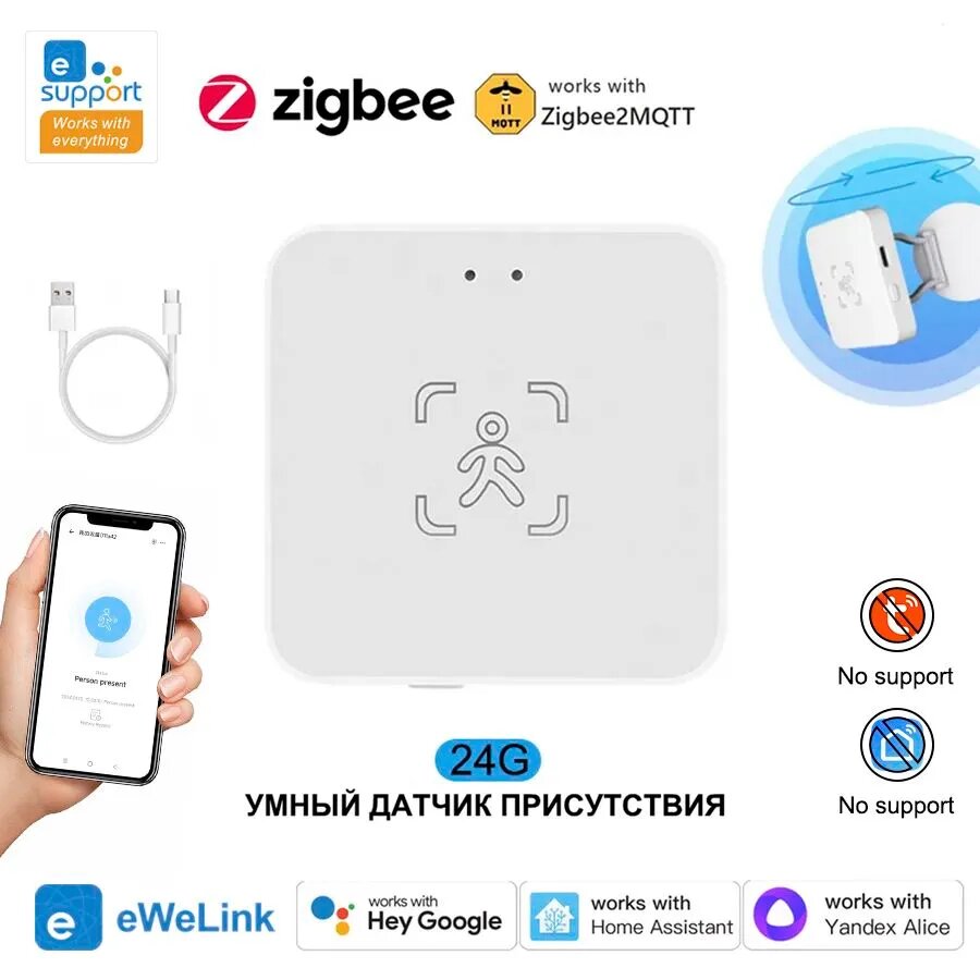 Умный датчик присутствия человека Zigbee 3.0, 24G микроволновый Радар, Ewelink