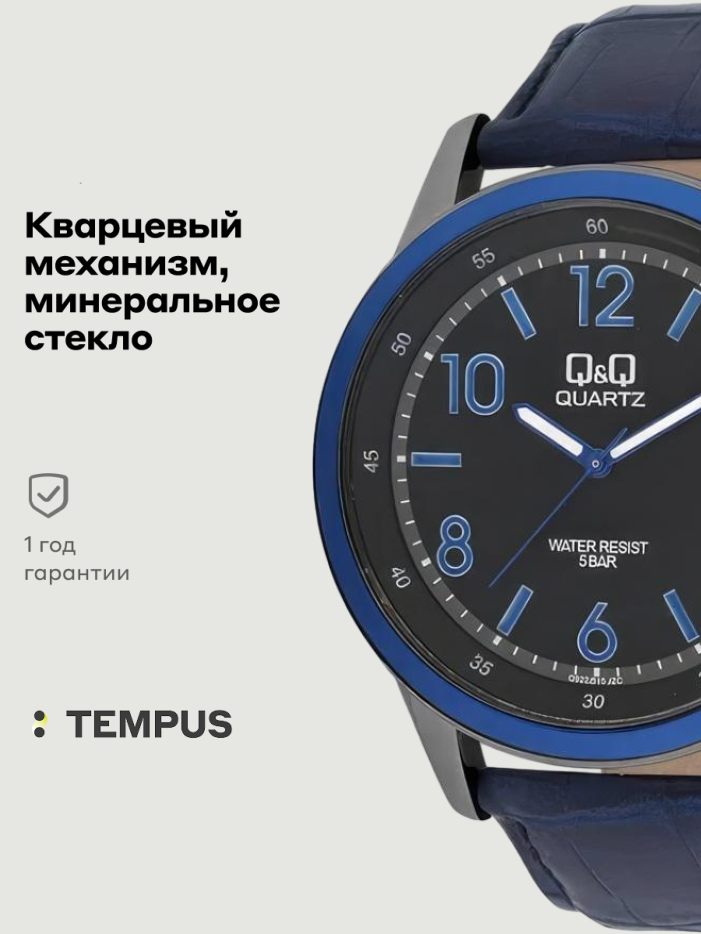 Наручные часы