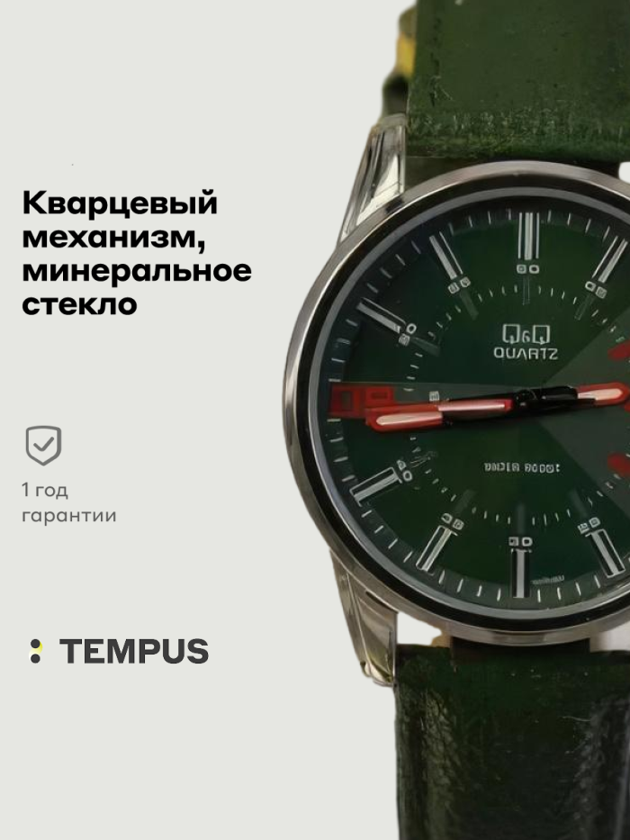 Наручные часы Q&Q