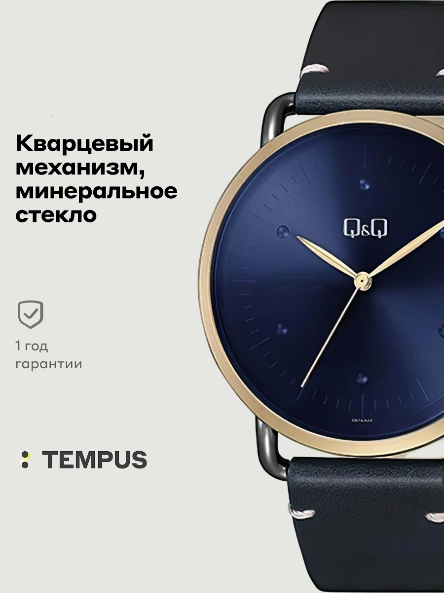 Наручные часы