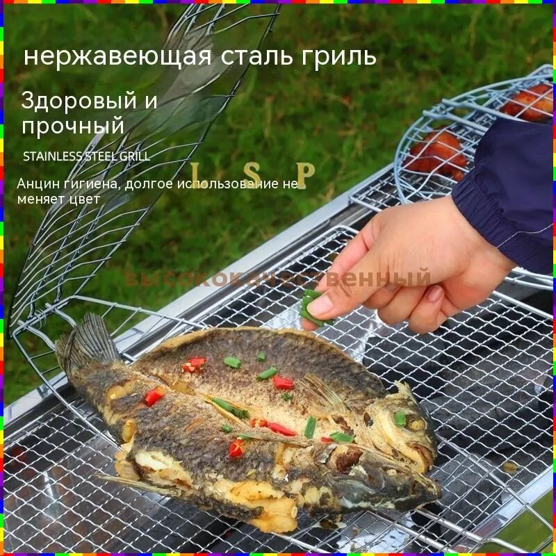 Универсальное приспособление для гриля, мангала и коптильни решетка для рыбы из нержавеющей стали