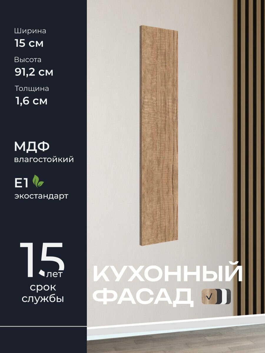 Кухонный фасад А915, цвет шервуд, 1 шт.