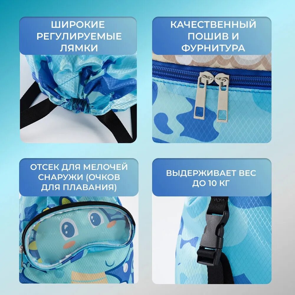 Детский рюкзак для бассейна, для школы, для спорта с отделением для обуви, голубой — фото 1
