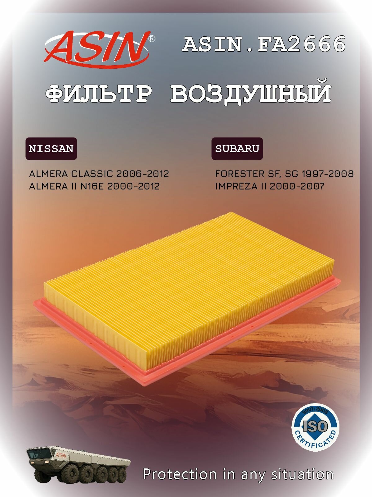 Фильтр воздушный NISSAN Ниссан Almera Classic Альмера Классик, Almera Альмера, Murano Мурано, Pathfinder Патфайндер, Primera Примера, X-Trail Икстрейл 1654695F0B