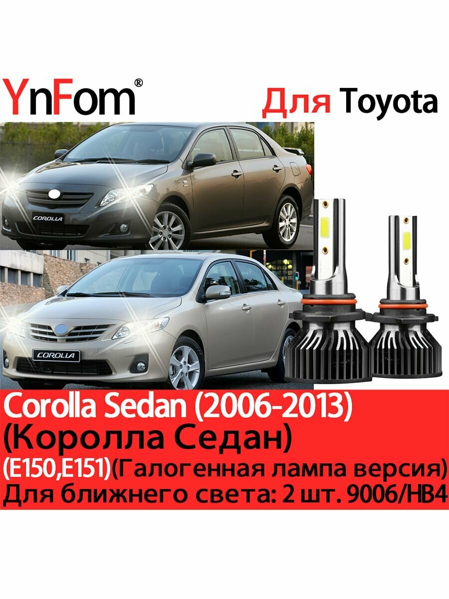 Лампа автомобильная HB4, 2 шт. арт. YnFom LED Лампочка 9006/HB4 2 шт, Для Toyota Corolla Sedan (Королла Седан) (E150, E151) 2006-2013, Для расположения ближнего света.