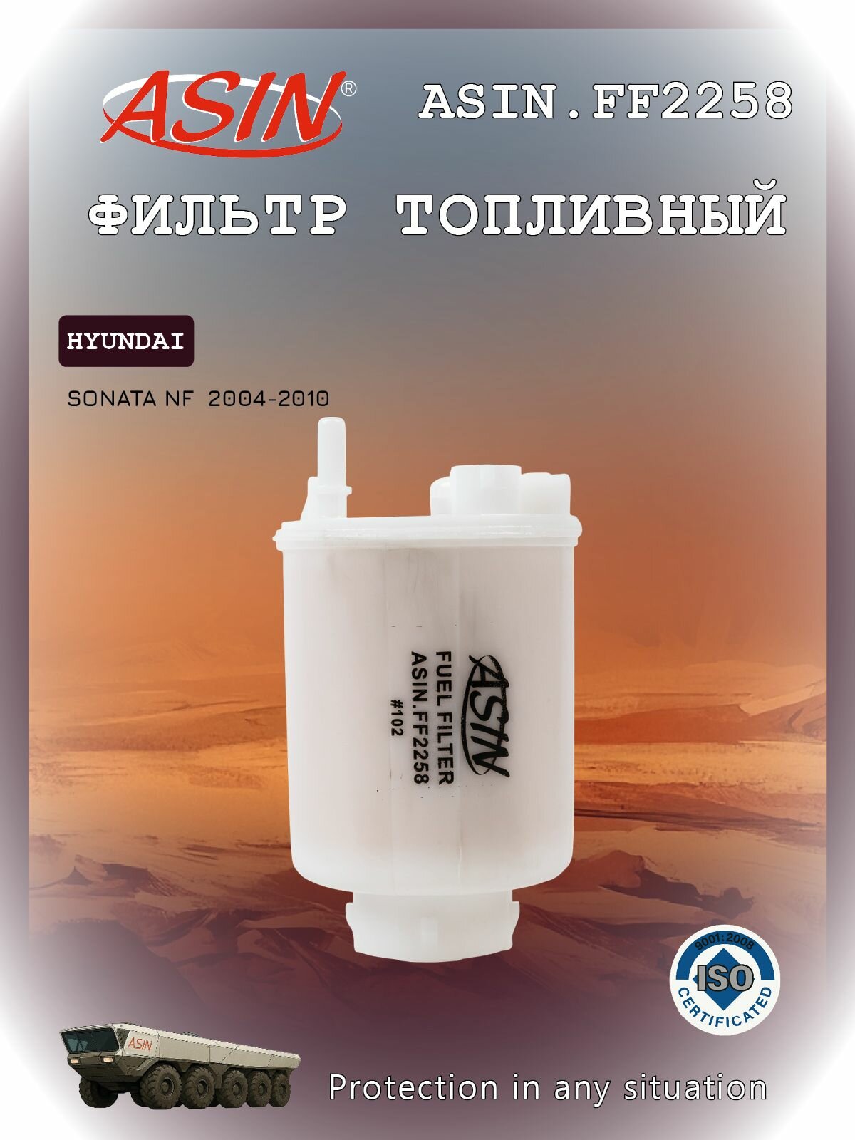 Фильтр топливный HYUNDAI Хендай Sonata Соната 3191109000