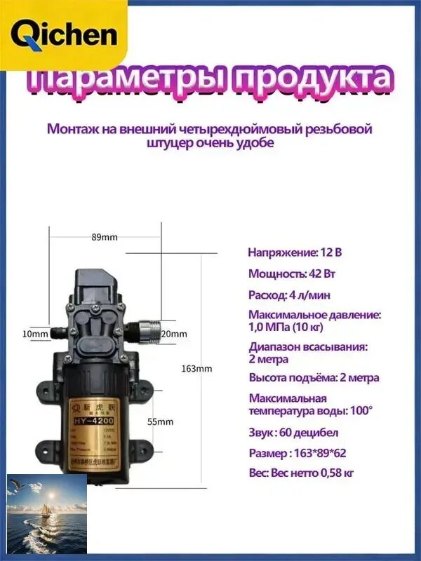 Qichen Поверхностный самовсасывающий насос для стиральной машины, 220 В, белый — фото 1