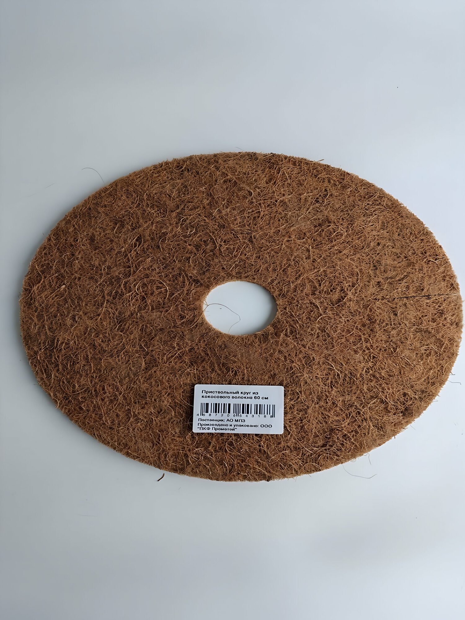 Круг приствольный из кокосового волокна 60 см, Flaxstor