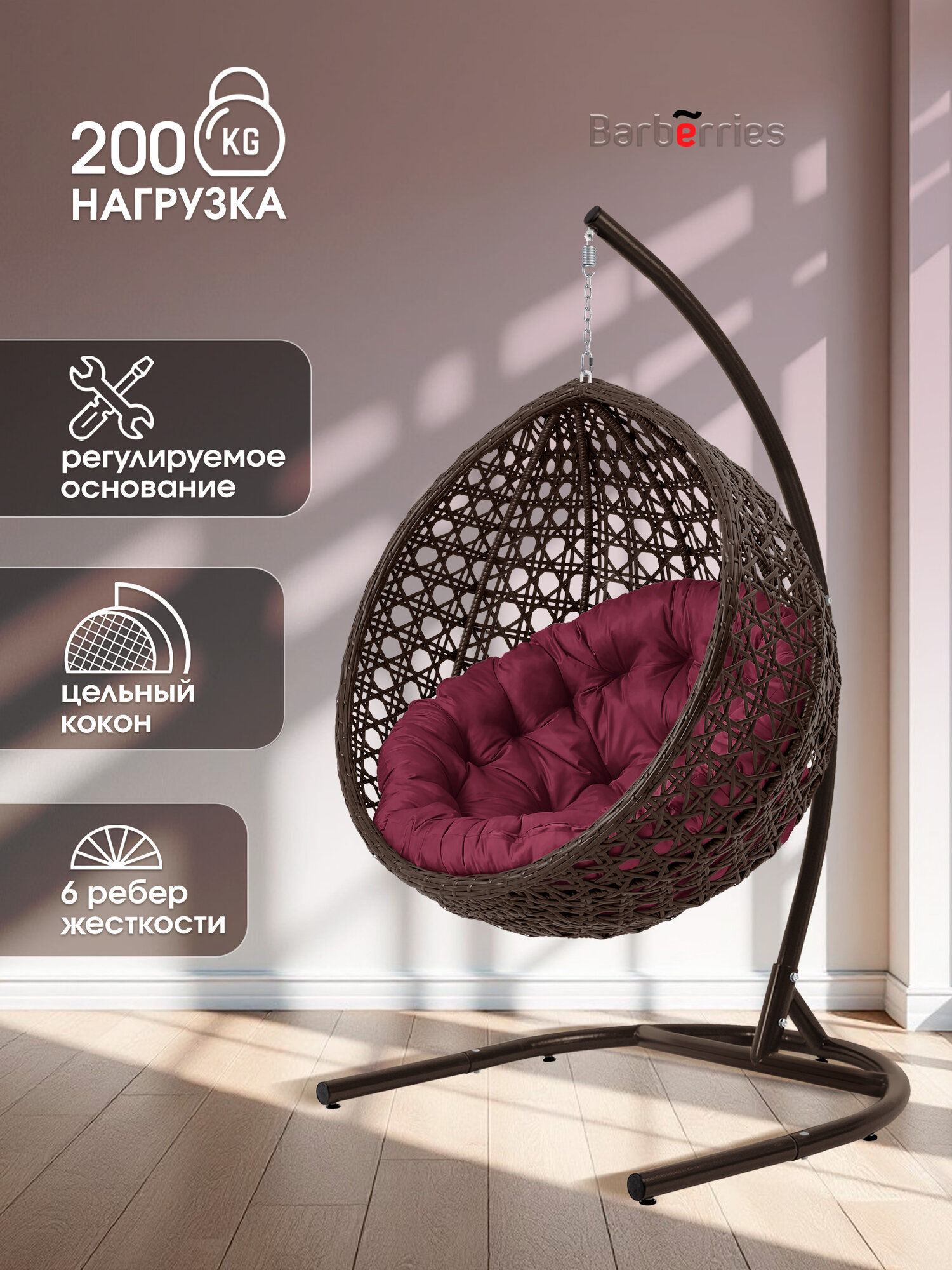 Качели кокон на стойке DeLUXE