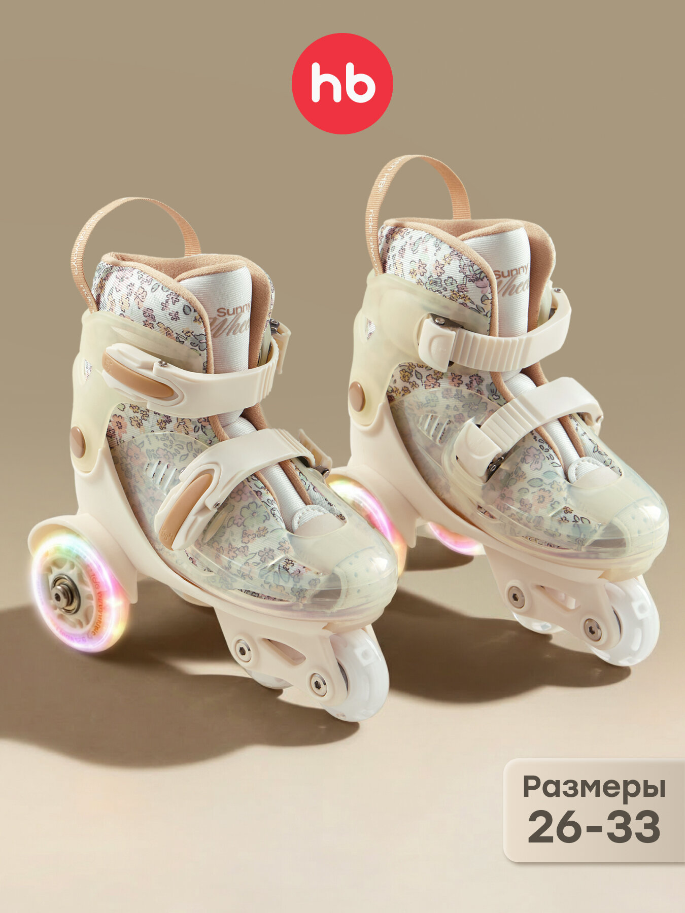 50056, Коньки детские Happy Baby, раздвижные ролики для девочек, с подсветкой, бежевые с цветами, размер M (30-33)