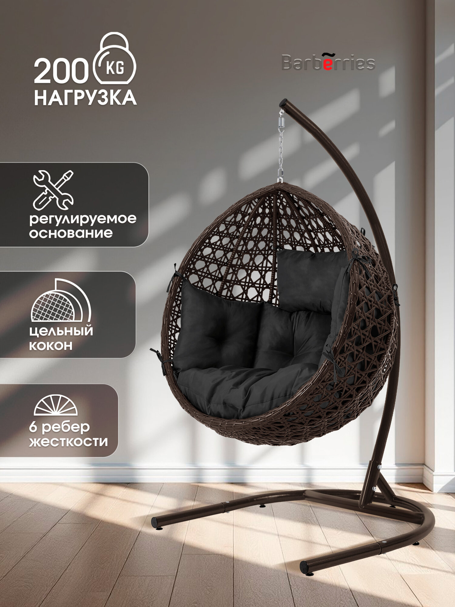 Кокон кресло подвесное на стойке DeLUXE