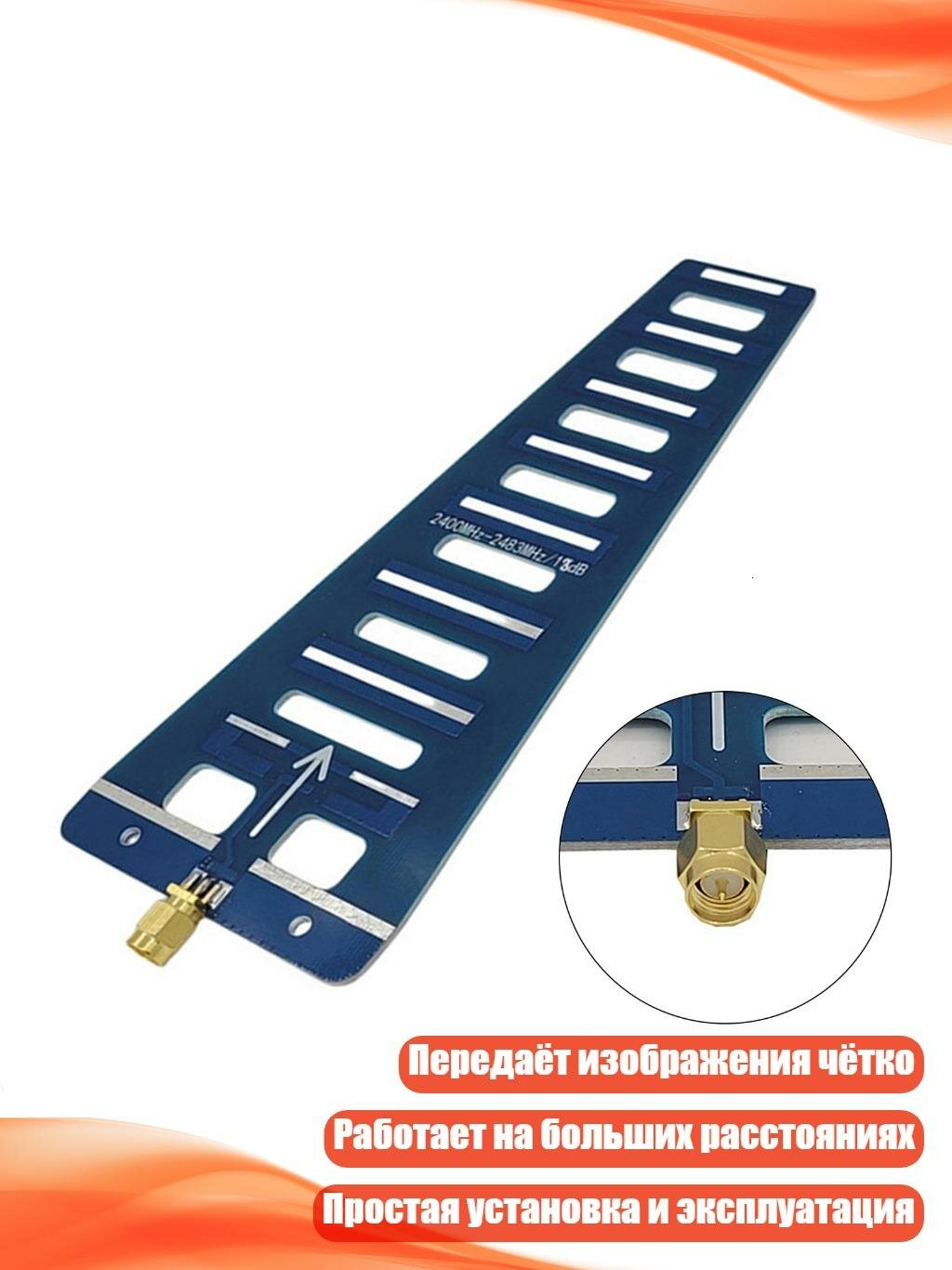 Направленная Wi-Fi-антенна 2,4 ГГц, Внутренняя резьба внутри