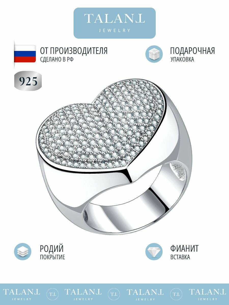 Перстень, серебро, 925 проба, родирование, фианит