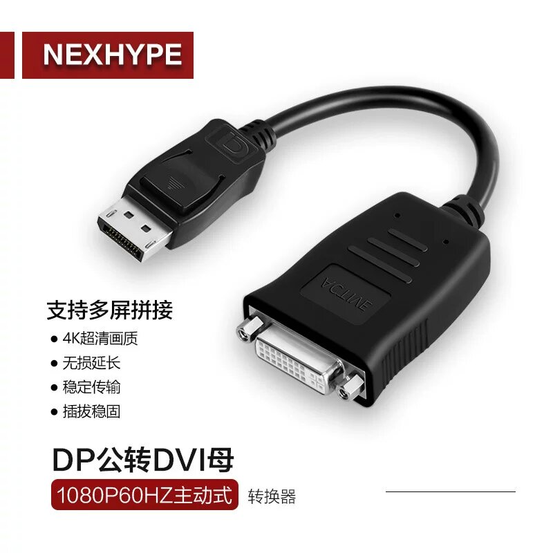 Кабель DVI-D на DisplayPort, интерфейс DVI-D на DisplayPort, разъем DVI-D на DisplayPort, кабель DVI-D на DisplayPort