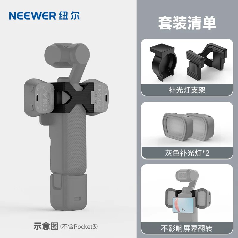 Магнитная двойная светодиодная лампа DJI Pocket 3 для смартфона и камер, компактное и универсальное освещение