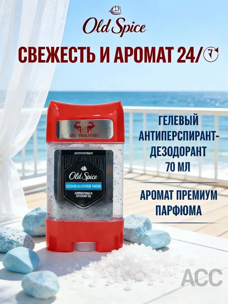Дезодорант 70 мл
